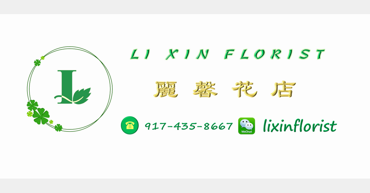 flowers, plants, and pots – Lixin Florist 丽馨花店